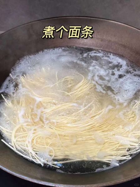 面条怎么煮不坨_家常简单做法大全-第2张图片-山城妙识