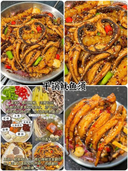 鱿鱼须怎么做好吃_鱿鱼须焯水几分钟-第3张图片-山城妙识