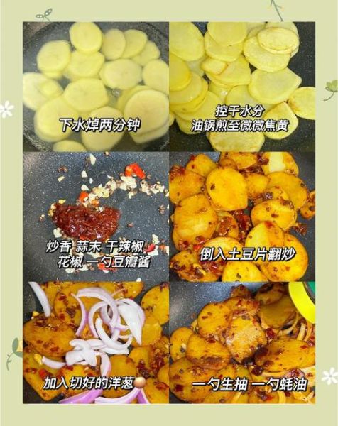 干锅土豆片怎么炒好吃_干锅土豆片做法窍门-第3张图片-山城妙识