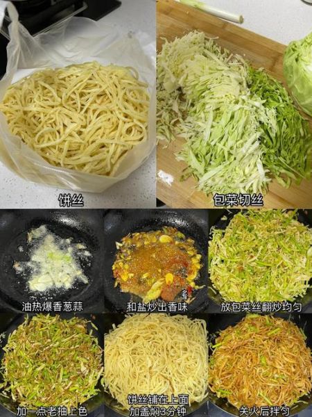 炒烙饼丝怎么做_家常炒烙饼丝的做法窍门-第1张图片-山城妙识