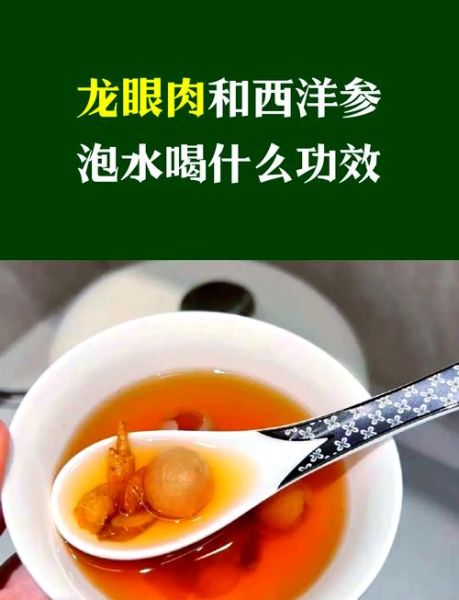 龙眼肉和什么搭配泡水_龙眼肉泡水最佳搭配-第1张图片-山城妙识 龙眼肉和什么搭配泡水_龙眼肉泡水最佳搭配-第1张图片-山城妙识