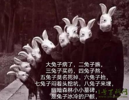 复活节恐怖兔子图片_为什么让人毛骨悚然-第1张图片-山城妙识