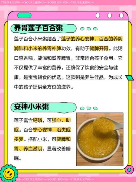 莲子百合小米粥的功效_莲子百合小米粥适合什么人喝-第1张图片-山城妙识