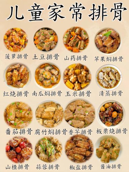 儿童菜谱家常菜做法_如何让孩子爱上吃饭-第1张图片-山城妙识