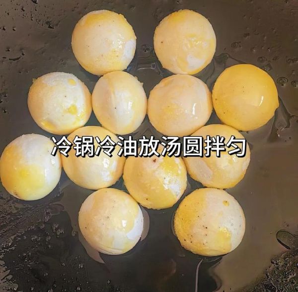 油煎汤圆要先煮一下吗_油煎汤圆不破皮技巧-第1张图片-山城妙识