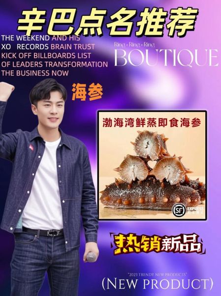 海参品牌起名技巧_海参品牌起名怎么取好听-第3张图片-山城妙识 海参品牌起名技巧_海参品牌起名怎么取好听-第3张图片-山城妙识