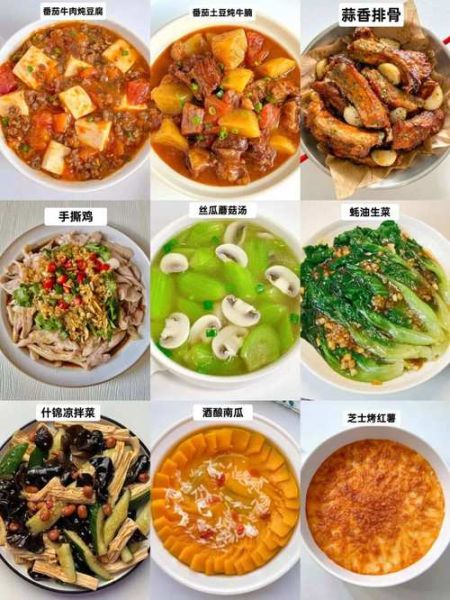 中秋家宴菜谱12道菜_如何搭配-第1张图片-山城妙识