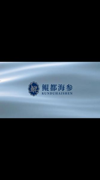 海参品牌起名技巧_海参品牌起名怎么取好听-第1张图片-山城妙识 海参品牌起名技巧_海参品牌起名怎么取好听-第1张图片-山城妙识