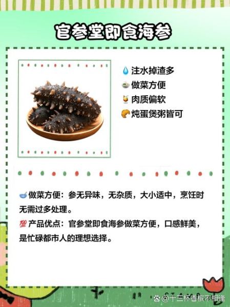 海参品牌起名技巧_海参品牌起名怎么取好听-第2张图片-山城妙识 海参品牌起名技巧_海参品牌起名怎么取好听-第2张图片-山城妙识