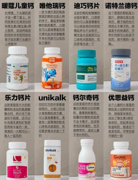 钙片的作用与功效_钙片什么时候吃最好-第1张图片-山城妙识