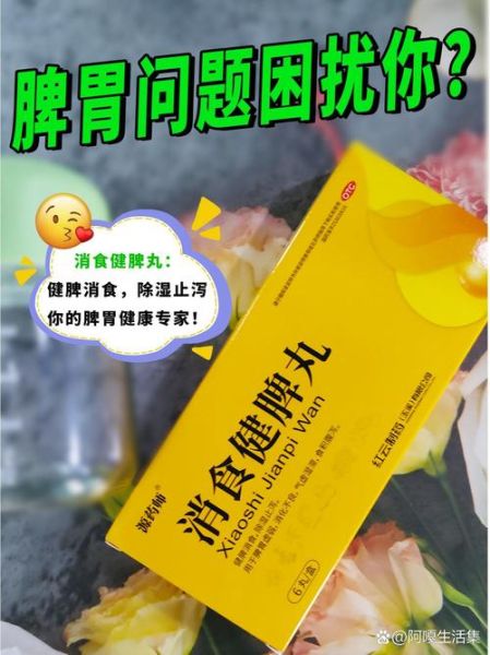 调理脾胃最有效的药有哪些_脾胃虚弱吃什么药好-第1张图片-山城妙识