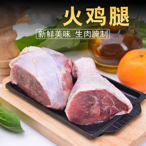 火鸡腿怎么做好吃_火鸡腿腌制多久入味-第1张图片-山城妙识