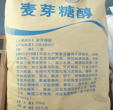 麦芽糖醇液是什么东西_糖尿病人能吃吗-第3张图片-山城妙识