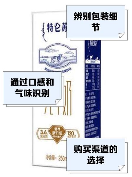 特仑苏和普通牛奶有什么区别_哪个更好-第1张图片-山城妙识