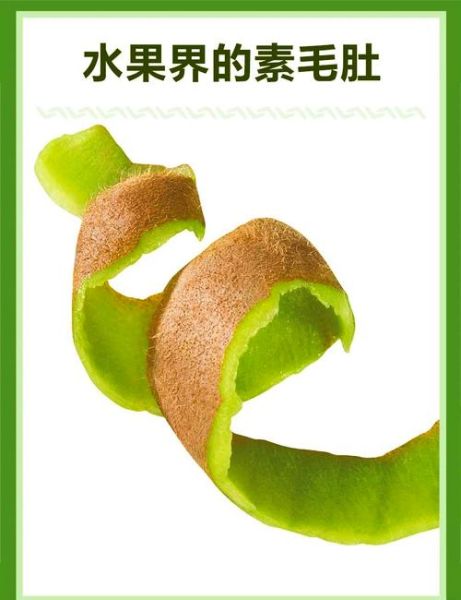 奇异果怎么吃最方便_奇异果去皮技巧-第1张图片-山城妙识