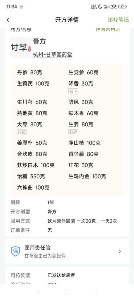 治疗失眠的偏方大全_失眠吃什么好-第1张图片-山城妙识