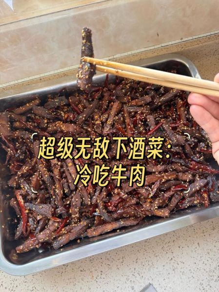 冷吃牛肉正宗做法_冷吃牛肉怎么做才够味-第3张图片-山城妙识