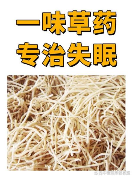 治疗失眠的偏方大全_失眠吃什么好-第3张图片-山城妙识