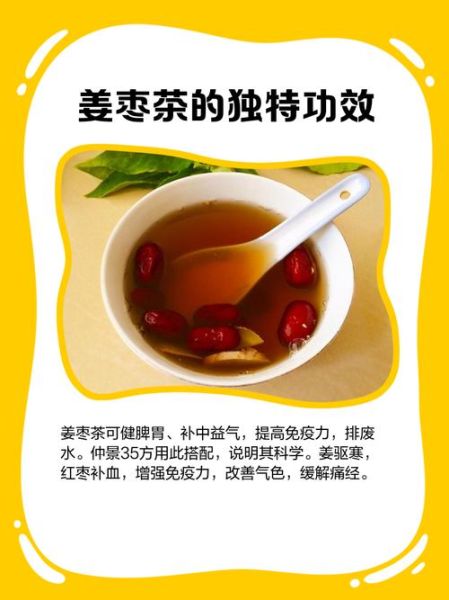 陈允斌姜枣茶的做法_姜枣茶适合什么人喝-第2张图片-山城妙识