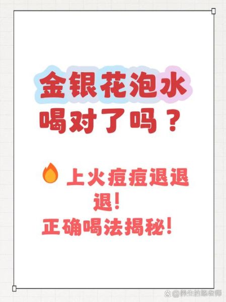 金银花露海棠水泄不通怎么办_如何缓解-第3张图片-山城妙识