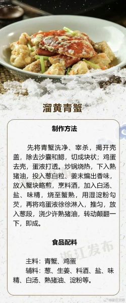 青蟹煲汤怎么做_青蟹煲汤用什么配料-第3张图片-山城妙识
