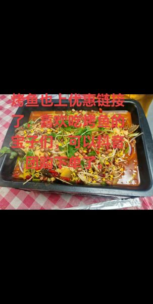 香辣烤鱼怎么做_香辣烤鱼配料有哪些-第3张图片-山城妙识