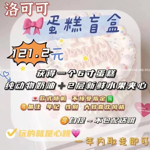 6寸蛋糕多少钱正常价_6寸蛋糕价格一般多少-第1张图片-山城妙识