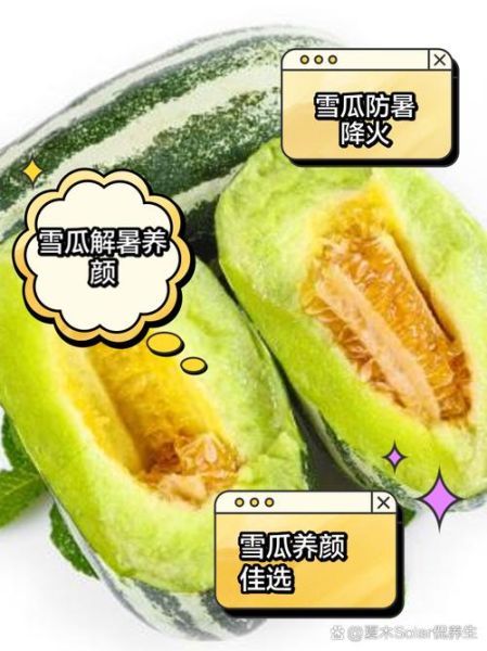 香瓜的功效与作用有哪些_香瓜的营养价值高吗-第2张图片-山城妙识