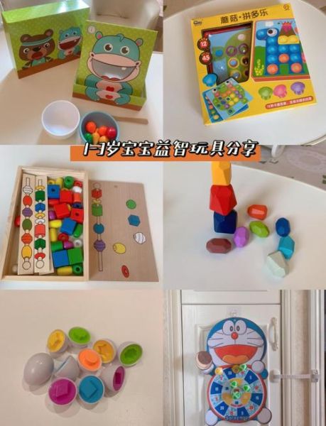 儿童玩具怎么选_适合3-6岁孩子的益智玩具推荐-第1张图片-山城妙识