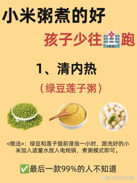 小米和绿豆可以一起煮粥吗_怎么煮才好吃-第1张图片-山城妙识