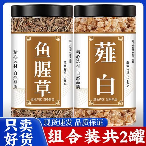 鱼腥草根的功效与作用_鱼腥草根怎么吃效果最好-第3张图片-山城妙识 鱼腥草根的功效与作用_鱼腥草根怎么吃效果最好-第3张图片-山城妙识