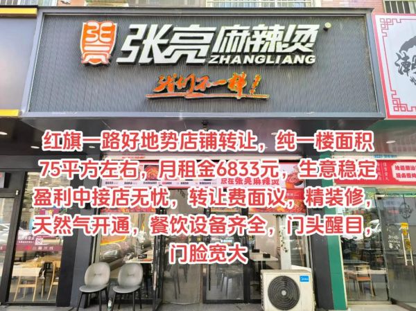 麻辣烫加盟店费用_开一家麻辣烫加盟店需要多少钱-第2张图片-山城妙识