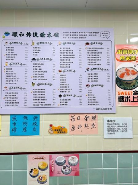 糖水铺子加盟多少钱_糖水铺子利润怎么样-第1张图片-山城妙识