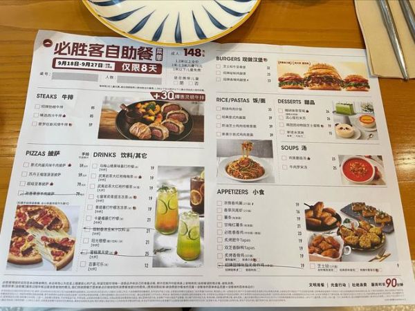 必胜客自助餐怎么吃最划算_必胜客自助餐时间-第1张图片-山城妙识 必胜客自助餐怎么吃最划算_必胜客自助餐时间-第1张图片-山城妙识