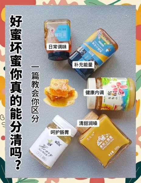 蜂蜜图片大全大图真实_如何辨别真假蜂蜜-第3张图片-山城妙识