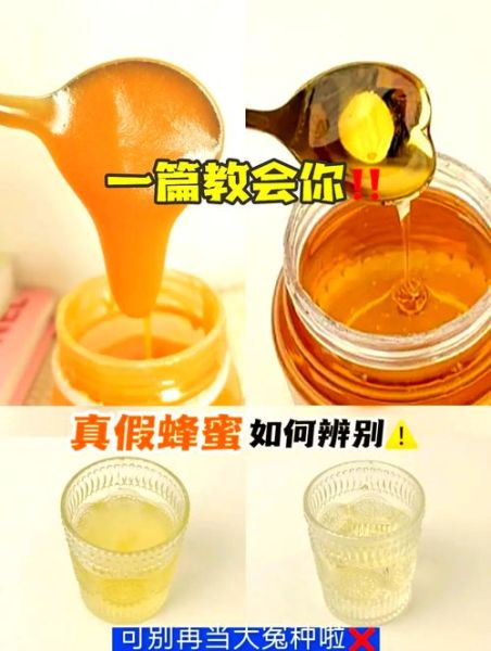 蜂蜜图片大全大图真实_如何辨别真假蜂蜜-第1张图片-山城妙识