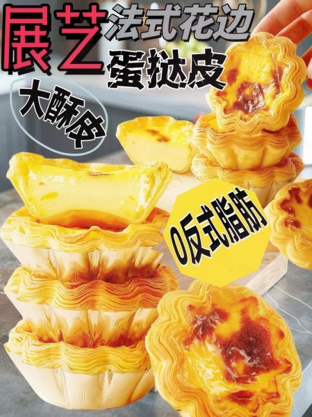 蛋挞怎么做_蛋挞皮怎么自己做-第3张图片-山城妙识