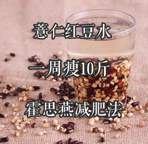 红豆减肥法正确做法_红豆减肥一周瘦几斤-第2张图片-山城妙识