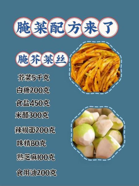 芥菜头怎么腌制好吃_芥菜头腌制多久能吃-第2张图片-山城妙识