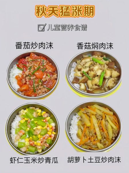 小学生最爱吃的菜谱_怎么做简单又好吃-第3张图片-山城妙识
