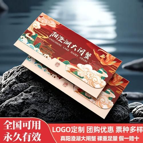 阳澄湖大闸蟹礼券卡怎么用_兑换流程详解-第2张图片-山城妙识