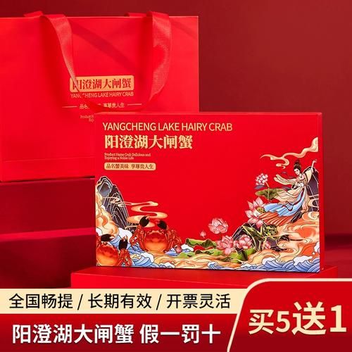 阳澄湖大闸蟹礼券卡怎么用_兑换流程详解-第3张图片-山城妙识