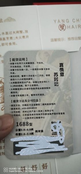 阳澄湖大闸蟹礼券卡怎么用_兑换流程详解-第1张图片-山城妙识