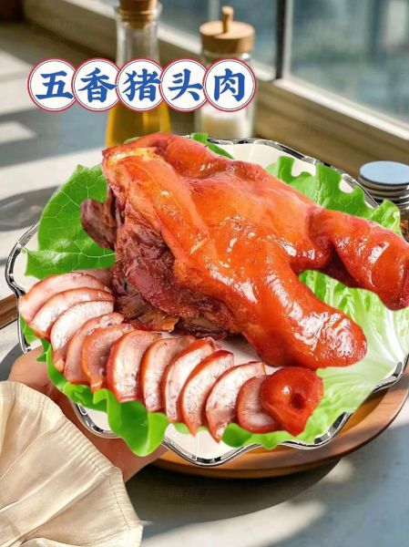 猪头肉怎么做最正宗_猪头做法最正宗的做法-第3张图片-山城妙识