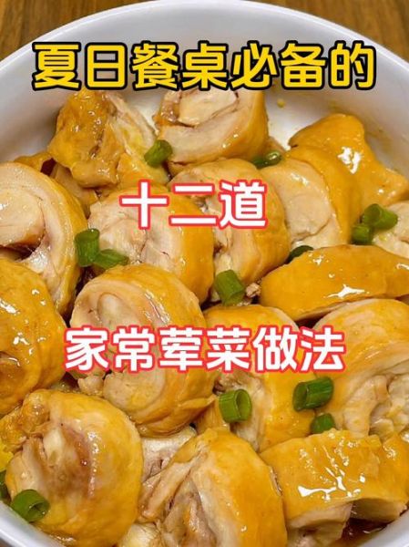 荤菜有哪些_家常荤菜推荐-第3张图片-山城妙识