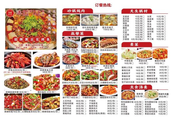 夜宵店菜单怎么搭配_夜宵店最畅销的菜品有哪些-第2张图片-山城妙识