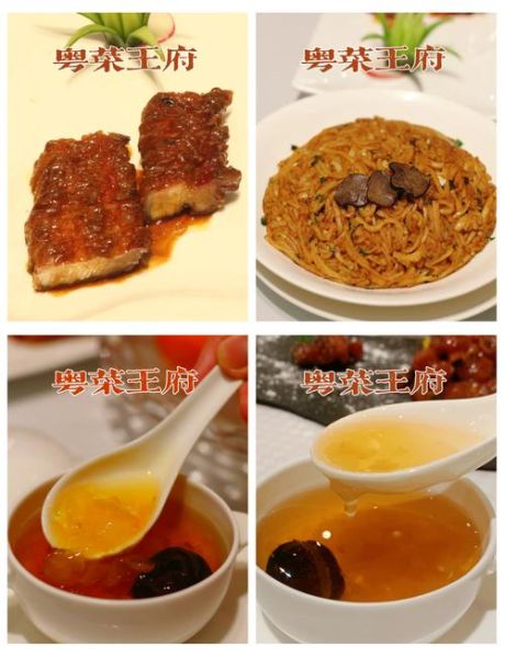粤菜王府招牌菜有哪些_王府必点招牌菜推荐-第3张图片-山城妙识
