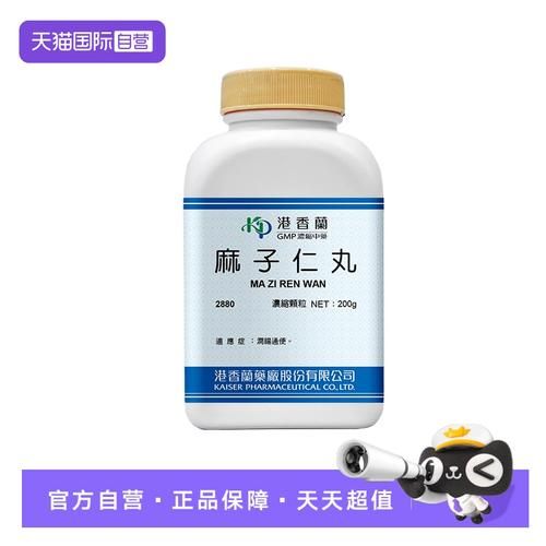 麻子仁丸适合哪种便秘_麻子仁丸多久见效-第1张图片-山城妙识