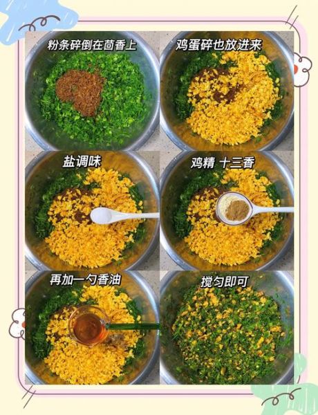 茴香和啥菜包饺子好吃_经典搭配推荐-第1张图片-山城妙识
