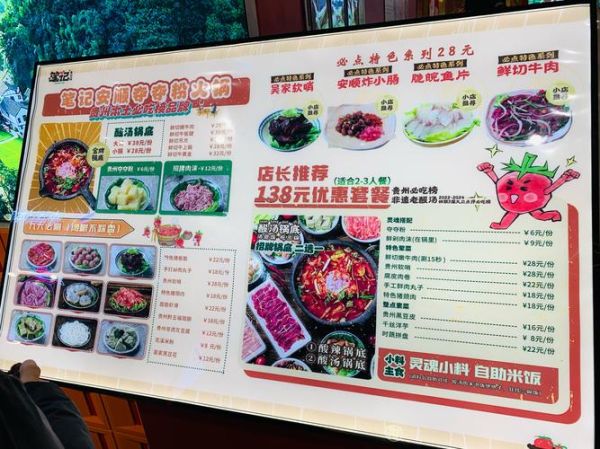 贵州酸汤怎么做_正宗酸汤配方揭秘-第1张图片-山城妙识